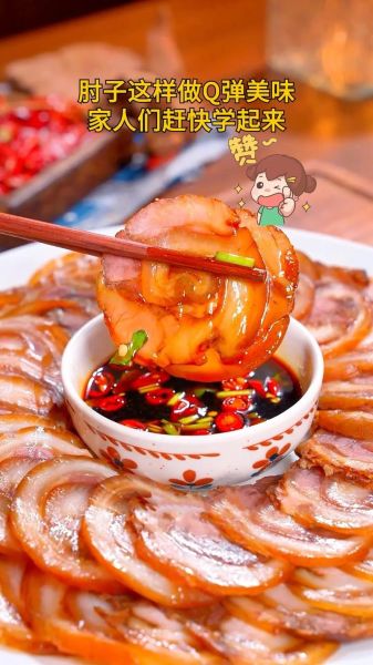 酱肘子怎么酱_酱肘子用什么酱-第2张图片-山城妙识 酱肘子怎么酱_酱肘子用什么酱-第2张图片-山城妙识