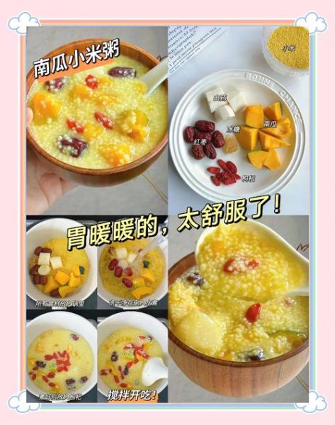 南瓜小米粥怎么煮好吃又营养_南瓜小米粥放什么更养胃-第1张图片-山城妙识