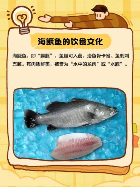 海桂鱼多少钱一斤_海桂鱼怎么做好吃-第1张图片-山城妙识