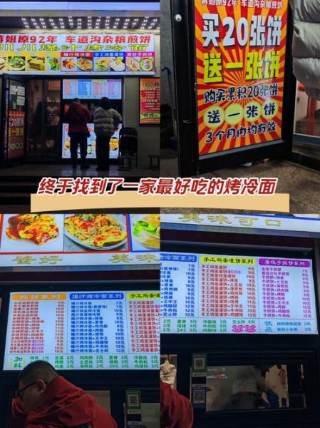 学做烤冷面学费多少_烤冷面培训价格贵不贵-第2张图片-山城妙识