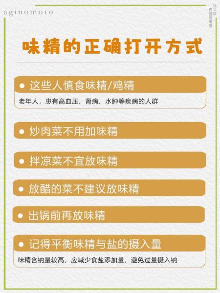 鸡精和味精一样吗_鸡精和味精的区别-第1张图片-山城妙识