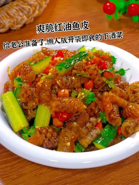 鱼皮怎么做好吃_鱼皮怎么炸才酥脆-第1张图片-山城妙识