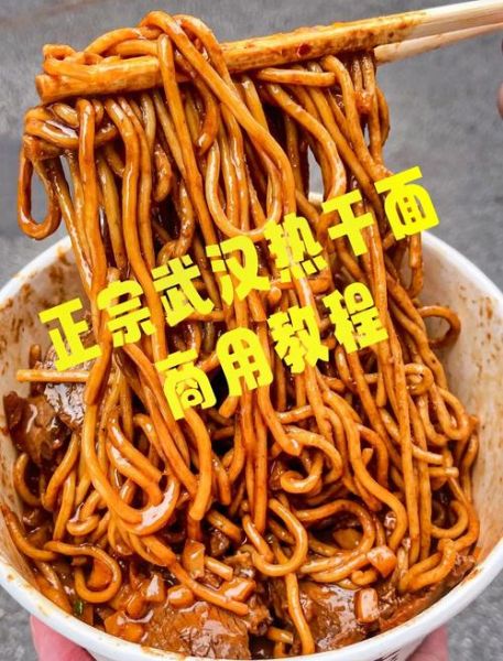 热干面怎么做才正宗_热干面酱汁配方比例-第2张图片-山城妙识