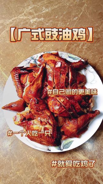 豉油鸡怎么做_豉油鸡和酱油鸡区别-第2张图片-山城妙识