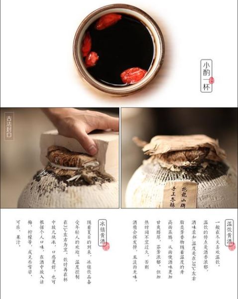 黄酒怎么酿造_传统黄酒酿造方法-第3张图片-山城妙识 黄酒怎么酿造_传统黄酒酿造方法-第3张图片-山城妙识