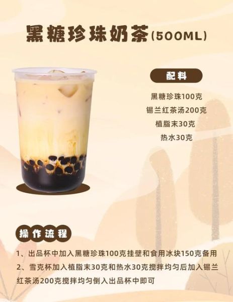 黑糖珍珠奶茶热量_一杯到底多少卡-第2张图片-山城妙识