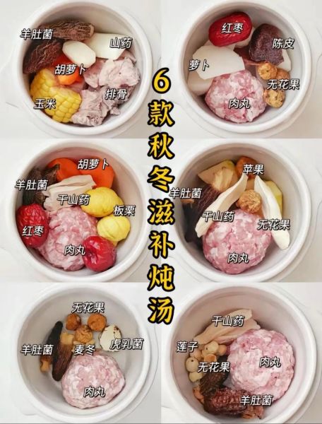 秋冬喝什么汤最暖身_如何炖一锅驱寒汤-第1张图片-山城妙识