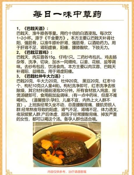 补肾壮阳的中药配方有哪些_怎么搭配最有效-第1张图片-山城妙识 补肾壮阳的中药配方有哪些_怎么搭配最有效-第1张图片-山城妙识