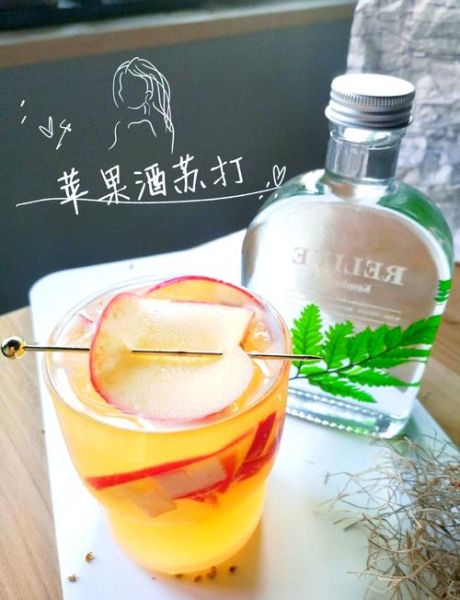 苹果酒怎么做_自酿苹果酒详细步骤-第2张图片-山城妙识