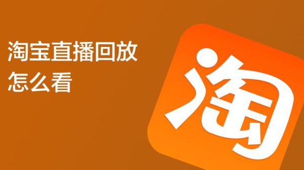 麻辣香锅直播回放哪里看_直播回放怎么保存-第1张图片-山城妙识
