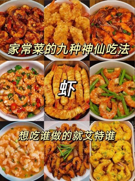 大虾怎么做好吃_家常做法-第1张图片-山城妙识