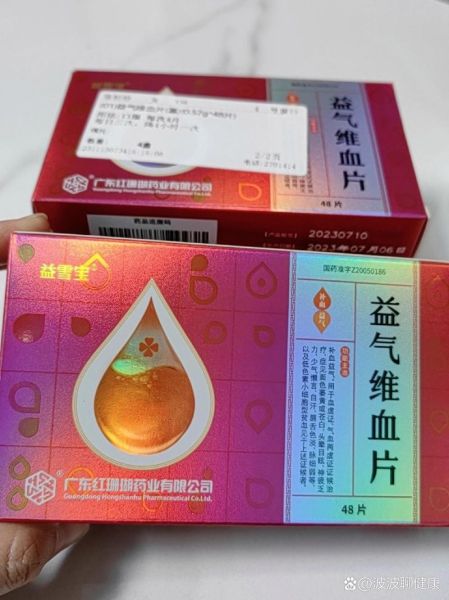 贫血吃什么药补血_贫血补血药有哪些-第1张图片-山城妙识