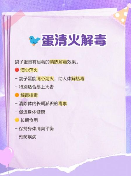 鸽子蛋营养价值_孕妇能吃吗-第3张图片-山城妙识 鸽子蛋营养价值_孕妇能吃吗-第3张图片-山城妙识