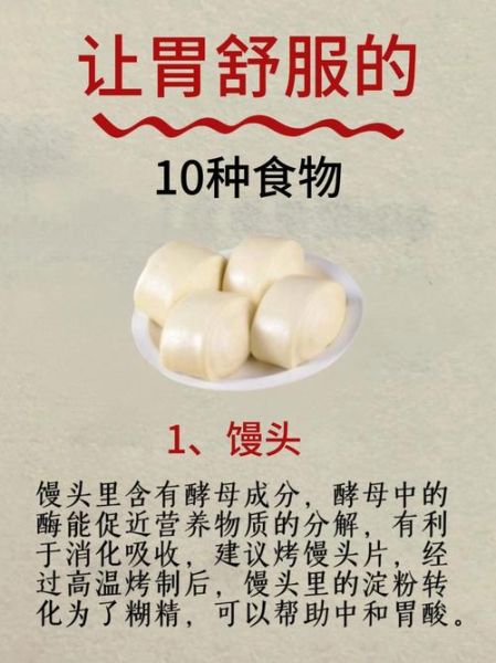 养胃的菜有哪些_胃不好吃什么菜最养胃-第1张图片-山城妙识