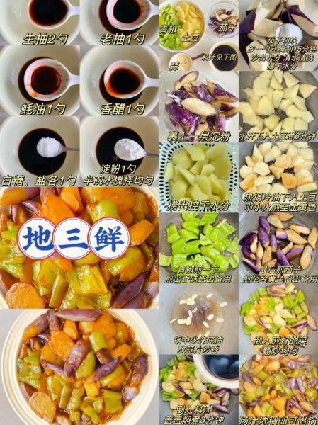 斋菜菜谱100道图大全_如何快速学会-第2张图片-山城妙识