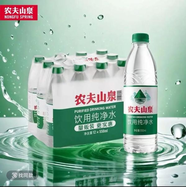 农夫山泉矿泉水多少钱一瓶_农夫山泉是矿泉水还是纯净水-第1张图片-山城妙识