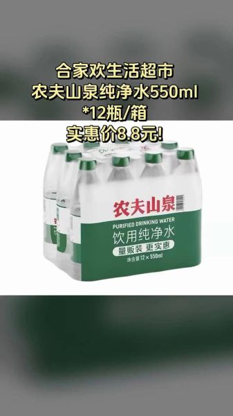 农夫山泉矿泉水多少钱一瓶_农夫山泉是矿泉水还是纯净水-第2张图片-山城妙识