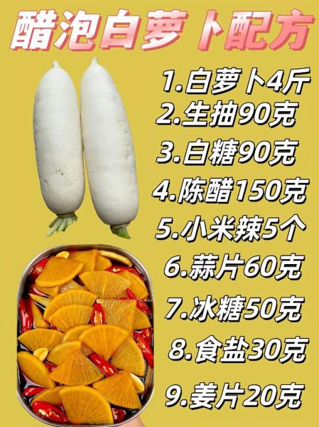 韩国泡菜用什么萝卜_白泡菜和辣泡菜区别-第3张图片-山城妙识
