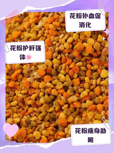 花粉多少钱一斤_花粉价格受哪些因素影响-第2张图片-山城妙识
