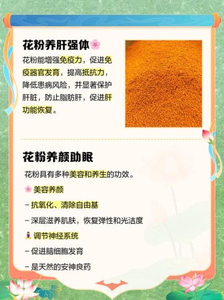 花粉多少钱一斤_花粉价格受哪些因素影响-第3张图片-山城妙识