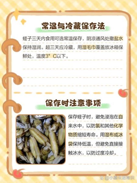 蛏子全部开口了是死是活_如何判断蛏子新鲜度-第1张图片-山城妙识