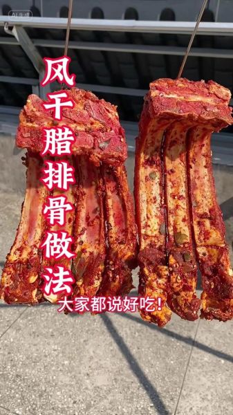 腊肉排骨怎么做好吃又简单_懒人也能零失败-第1张图片-山城妙识 腊肉排骨怎么做好吃又简单_懒人也能零失败-第1张图片-山城妙识