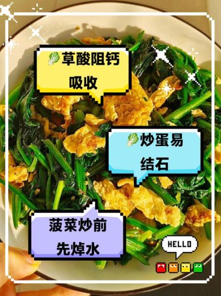 菠菜炒鸡蛋有毒吗_菠菜炒鸡蛋中毒真相-第1张图片-山城妙识