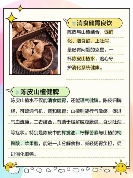 陈皮的功效与作用_陈皮怎么泡水喝才养胃-第3张图片-山城妙识 陈皮的功效与作用_陈皮怎么泡水喝才养胃-第3张图片-山城妙识