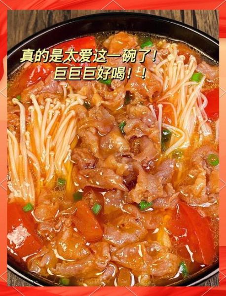 肥牛金针菇怎么做好吃_肥牛金针菇的做法窍门-第1张图片-山城妙识