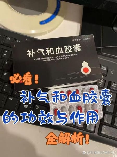 补气血的中药有哪些_气血不足吃什么中药最快-第3张图片-山城妙识