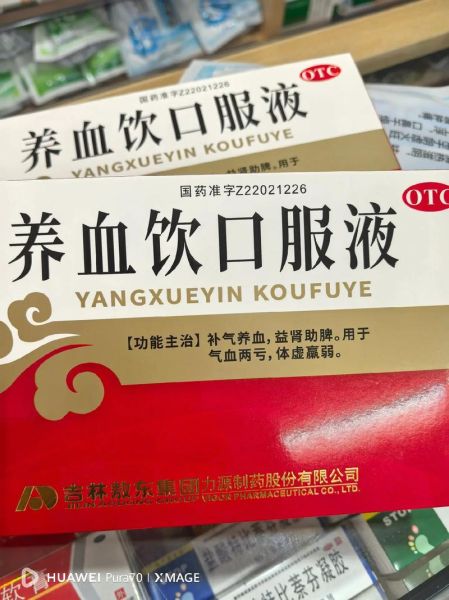 补气血的中药有哪些_气血不足吃什么中药最快-第1张图片-山城妙识