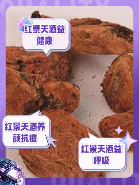 红景天副作用大吗_红景天吃了有什么不良反应-第3张图片-山城妙识