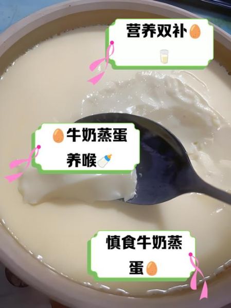 牛奶和鸡蛋可以一起蒸吗_蒸蛋为什么不能加牛奶-第2张图片-山城妙识 牛奶和鸡蛋可以一起蒸吗_蒸蛋为什么不能加牛奶-第2张图片-山城妙识