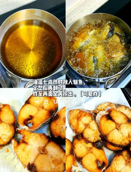 鲅鱼熏鱼的家常做法_怎么做才外酥里嫩-第3张图片-山城妙识