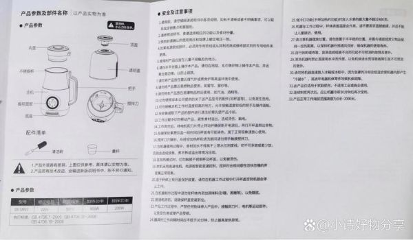 豆浆机第一次怎么用_豆浆机使用说明书全解析-第1张图片-山城妙识