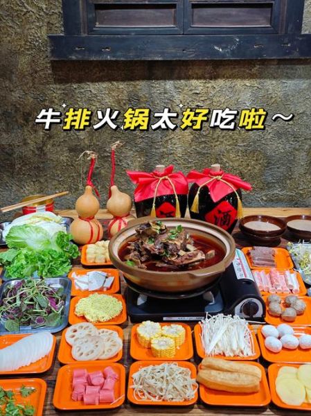 牛排火锅怎么做_牛排火锅需要哪些配料-第2张图片-山城妙识