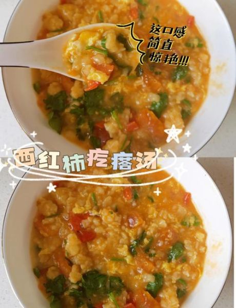 西红柿疙瘩汤煮多久_疙瘩汤疙瘩下锅几分钟-第2张图片-山城妙识 西红柿疙瘩汤煮多久_疙瘩汤疙瘩下锅几分钟-第2张图片-山城妙识