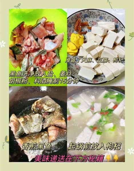 黑鱼豆腐汤的功效与作用_孕妇可以喝吗-第2张图片-山城妙识 黑鱼豆腐汤的功效与作用_孕妇可以喝吗-第2张图片-山城妙识