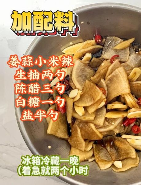 酸甜泡萝卜怎么腌制_酸甜泡萝卜腌制比例-第1张图片-山城妙识