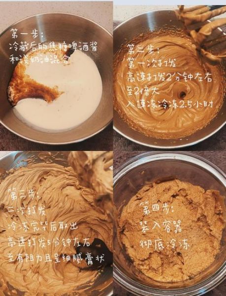 黄油自制冰淇淋怎么做_黄油自制冰淇淋比例-第1张图片-山城妙识