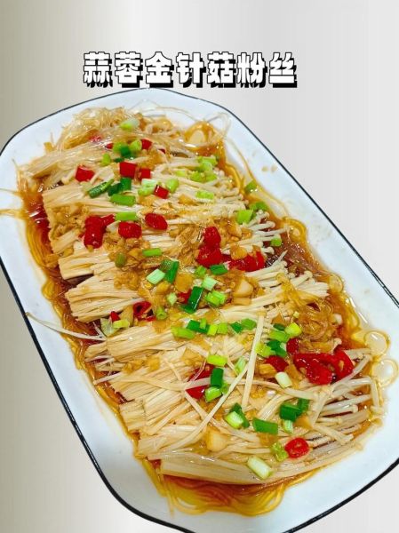金针菇蒸粉丝家常做法窍门_金针菇蒸粉丝怎么做好吃-第3张图片-山城妙识 金针菇蒸粉丝家常做法窍门_金针菇蒸粉丝怎么做好吃-第3张图片-山城妙识