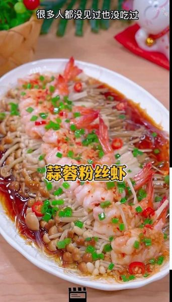 金针菇蒸粉丝家常做法窍门_金针菇蒸粉丝怎么做好吃-第2张图片-山城妙识 金针菇蒸粉丝家常做法窍门_金针菇蒸粉丝怎么做好吃-第2张图片-山城妙识