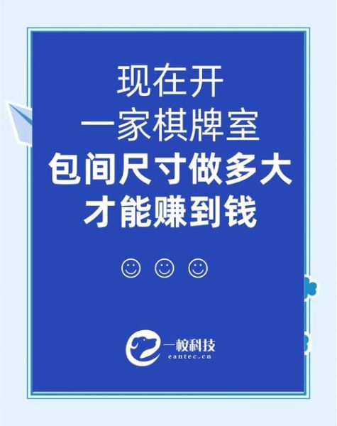 麻将桌标准尺寸是多少_家用麻将桌多大合适-第3张图片-山城妙识
