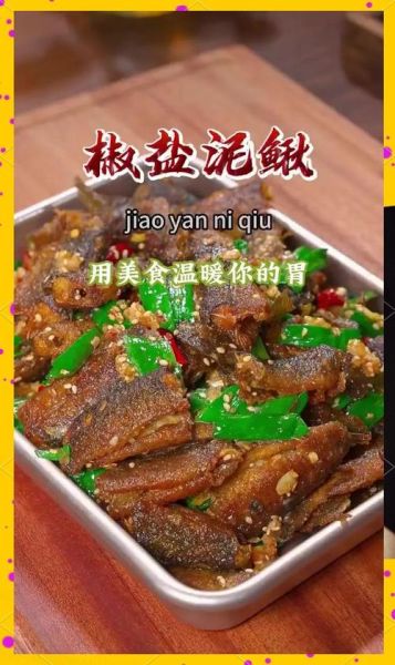 麻辣水煮泥鳅怎么做_泥鳅去腥技巧-第3张图片-山城妙识 麻辣水煮泥鳅怎么做_泥鳅去腥技巧-第3张图片-山城妙识