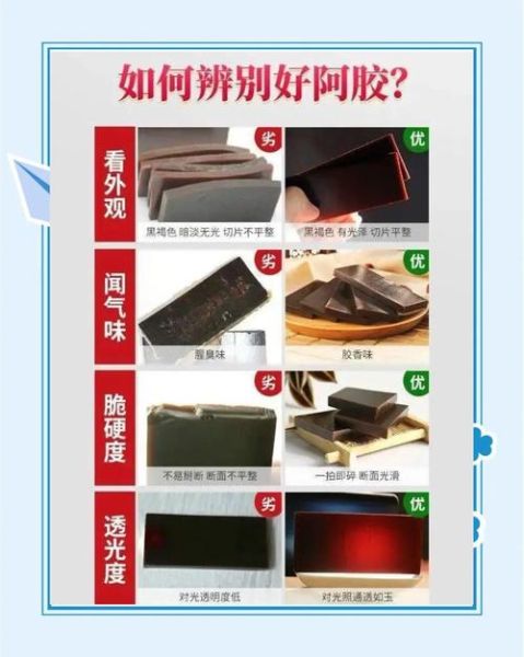 十大假阿胶品牌有哪些_如何辨别真假阿胶-第1张图片-山城妙识