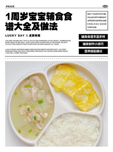 1岁半宝宝辅食吃什么_1岁半婴儿食谱大全-第3张图片-山城妙识 1岁半宝宝辅食吃什么_1岁半婴儿食谱大全-第3张图片-山城妙识