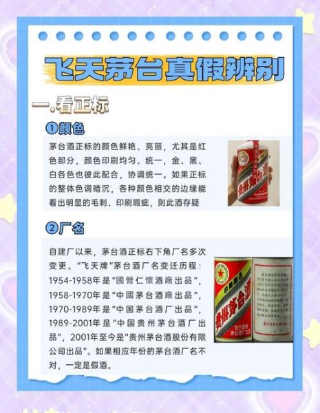 黄酱茅台是什么酒_黄酱茅台真假辨别方法-第1张图片-山城妙识