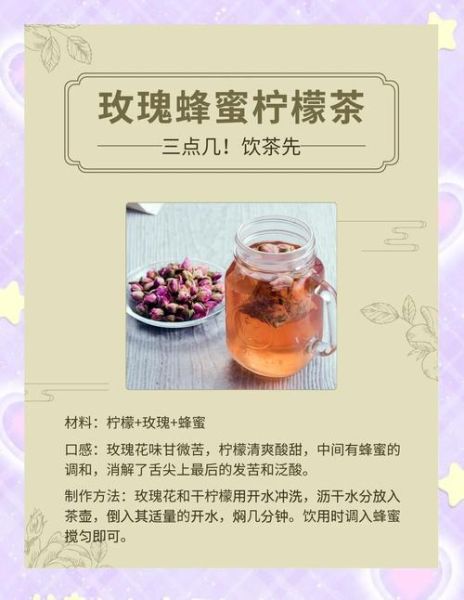 蜂蜜柠檬茶怎么做好喝_蜂蜜柠檬茶的做法窍门-第3张图片-山城妙识