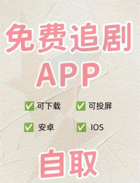 永久免费无广告追剧神器app_哪个好用-第1张图片-山城妙识