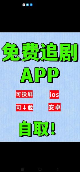 永久免费无广告追剧神器app_哪个好用-第3张图片-山城妙识